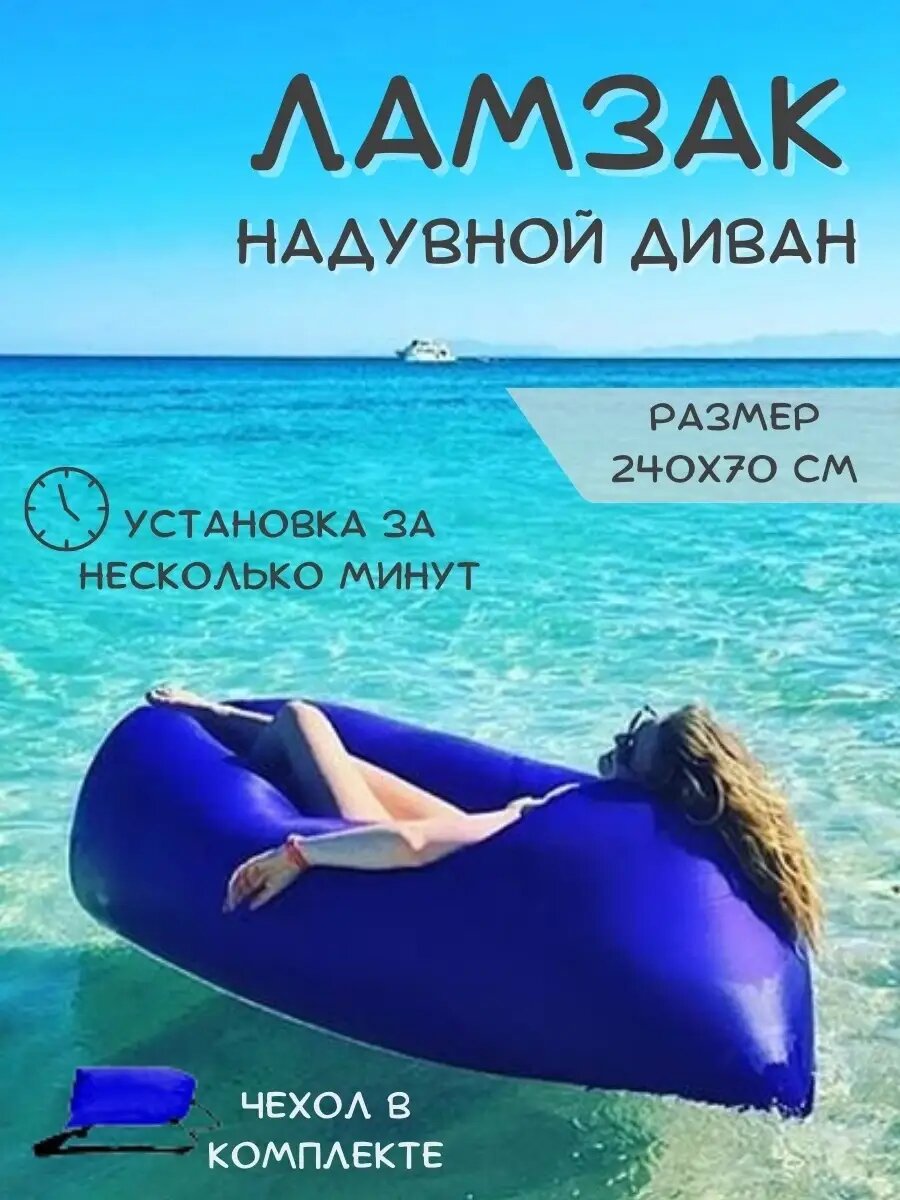 Надувная мебель