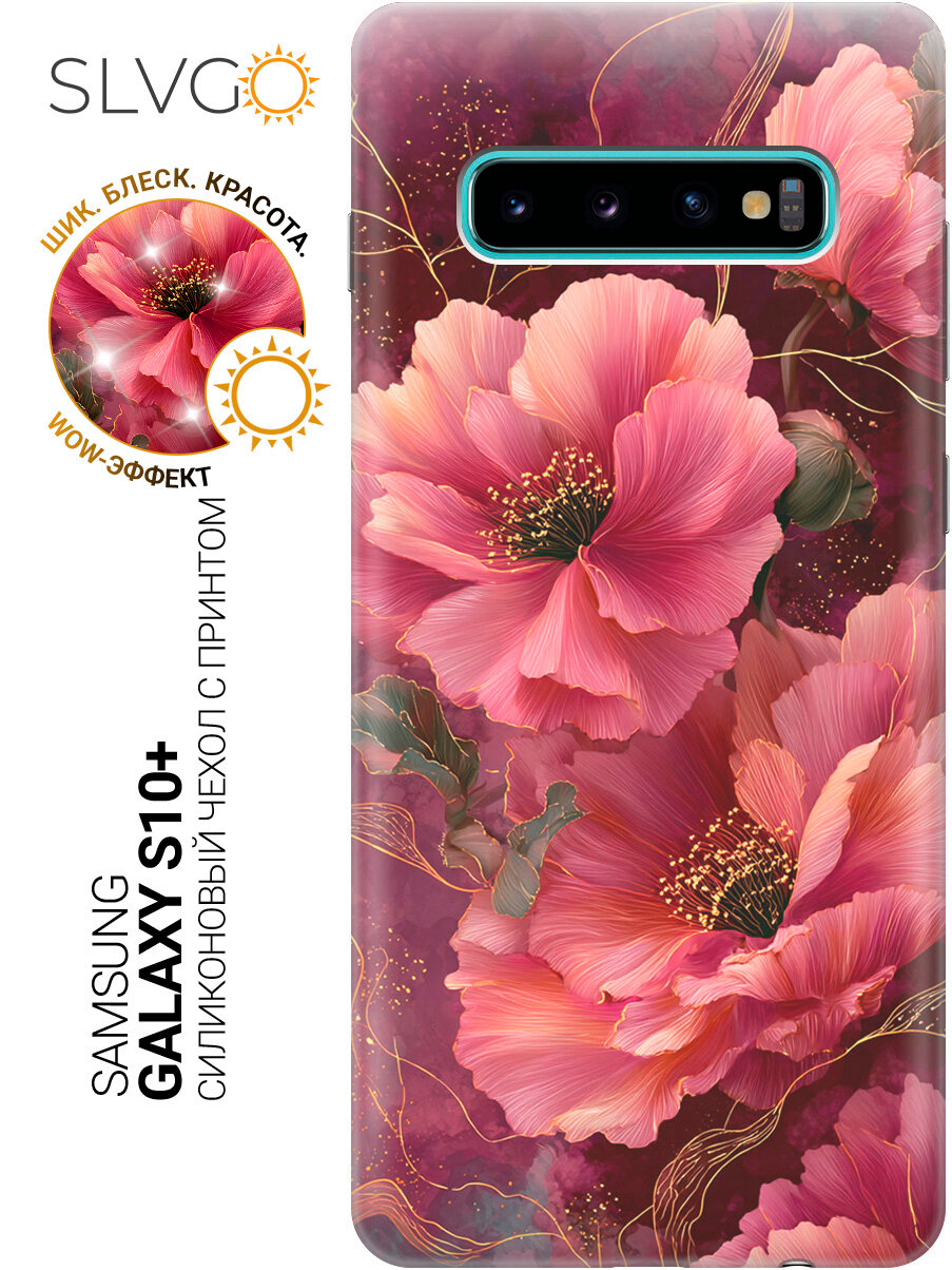 Силиконовый чехол на Samsung Galaxy S10+ с принтом Бархатная тайна бордо, trn