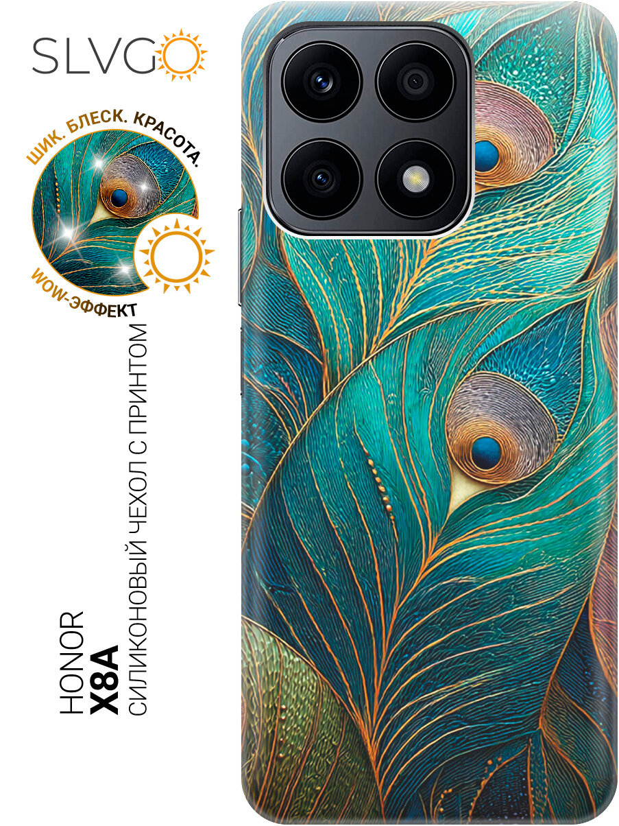 Силиконовый чехол на Honor X8a с принтом Танец перьев, trn
