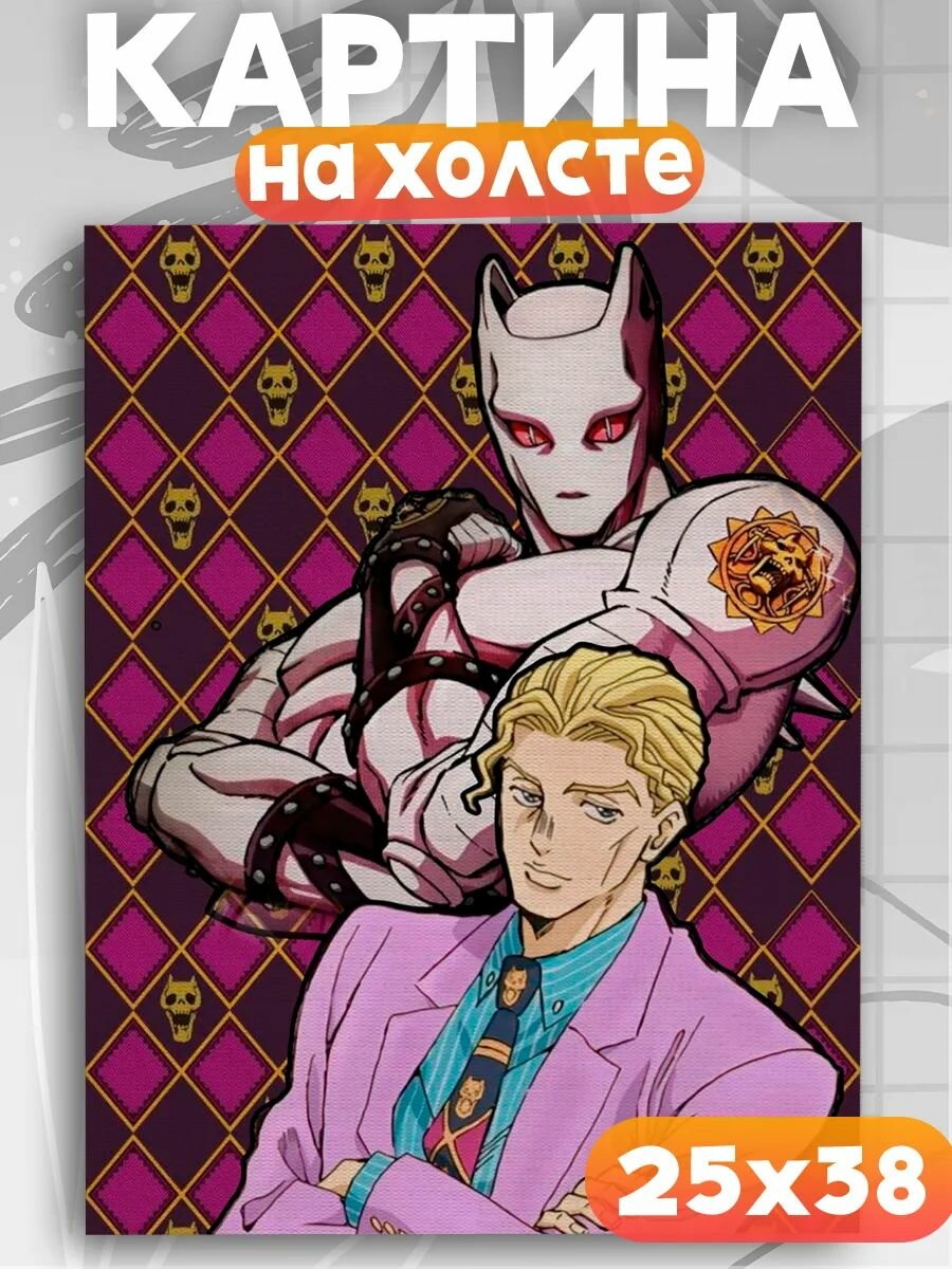 Картина на стену Джоджо Jojo, на подрамнике, 1шт, 38х25 размер.