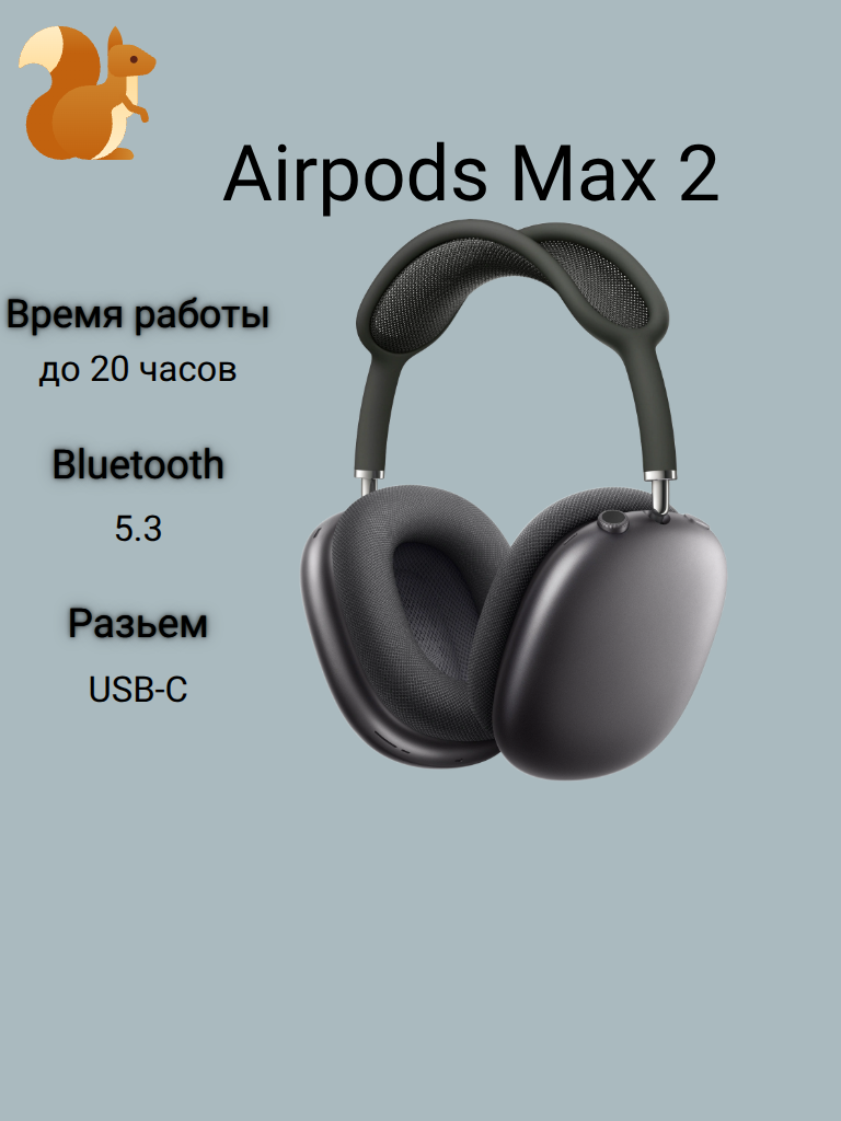 Беспроводные наушники Apple AirPods Max 2 (2026) Midnight (Тёмная Ночь) (ANC)
