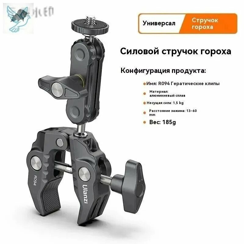 Многофункциональный зажим Ulanzi R094