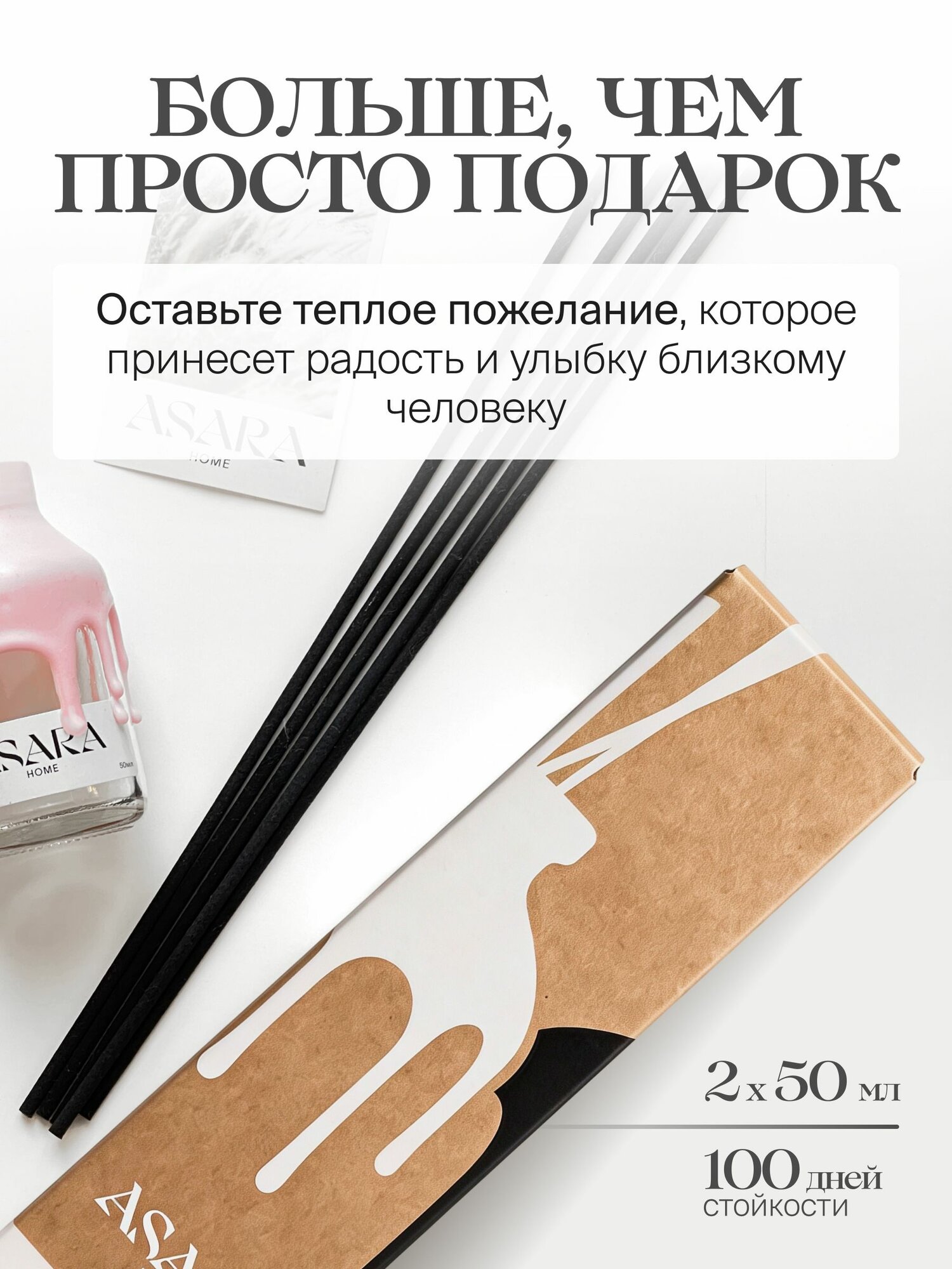 Диффузор для дома набор с палочками 2 штуки — фото 1