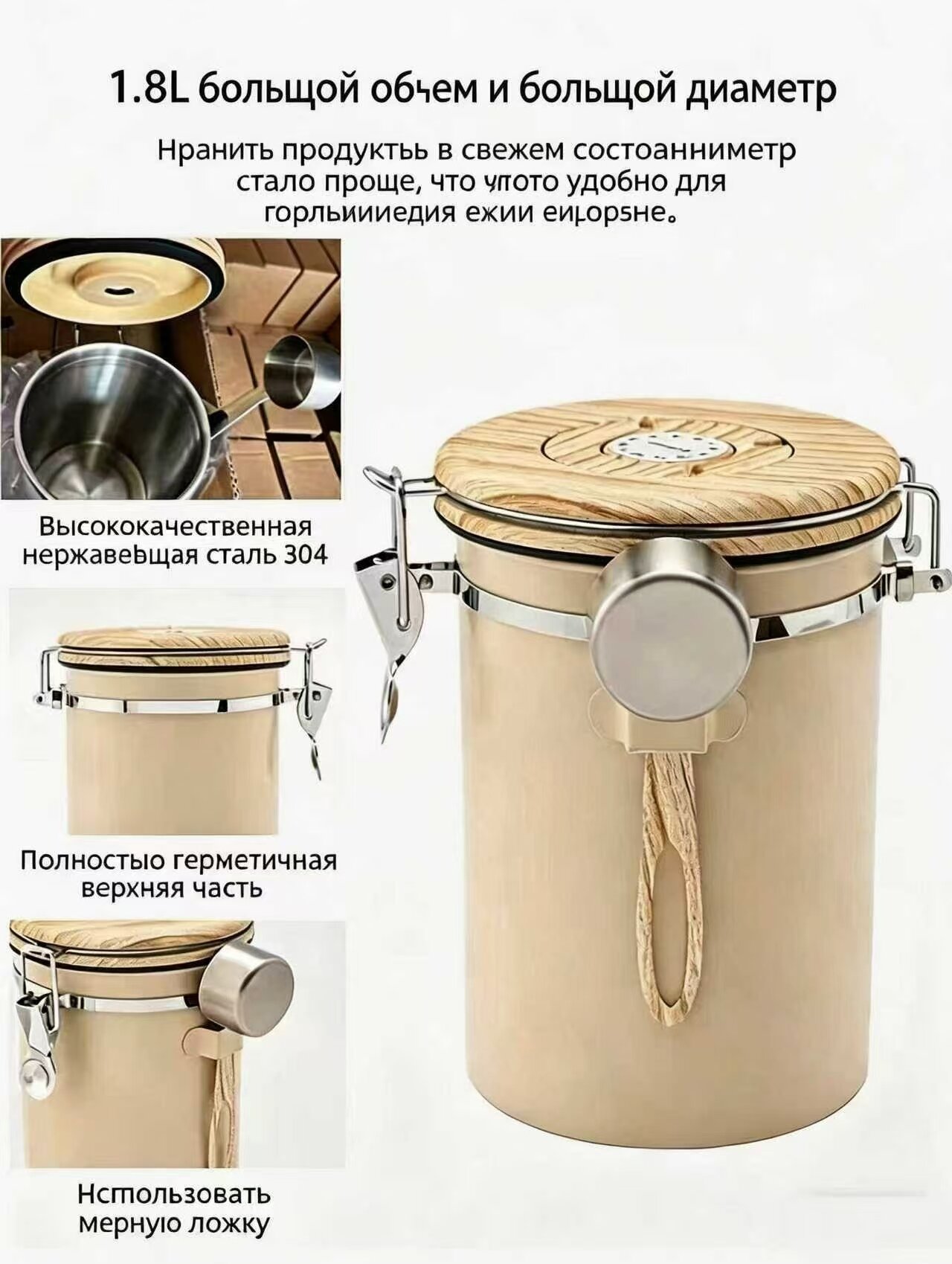 Контейнер для кофейных зёрен, нержавеющая сталь, герметичный, 1,8л