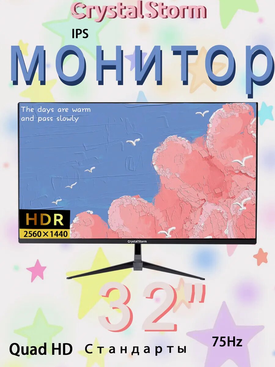 Монитор CrystalStorm, диагональ 32", 2560 x 1440 пикселей, 75Гц, матовый, чёрный