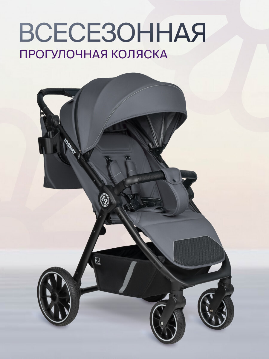Коляска прогулочная складная всесезонная Farfello, темно-серый