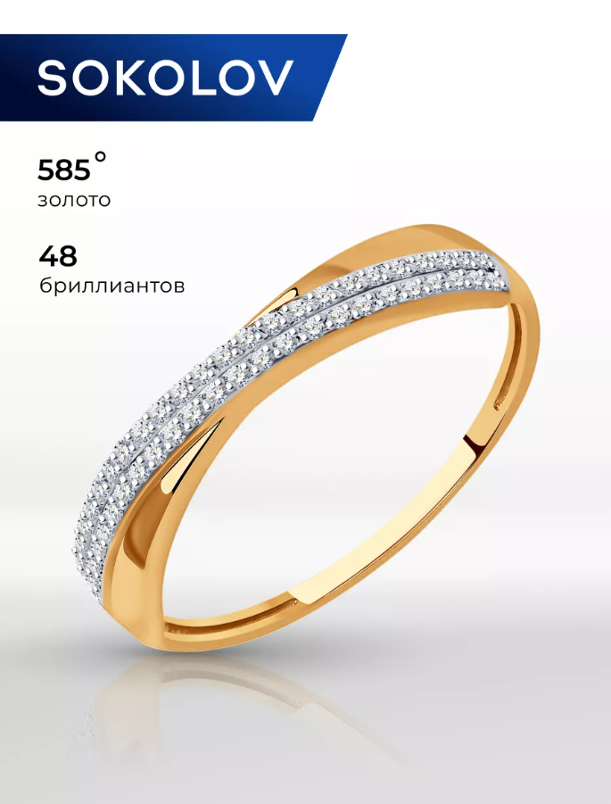 Кольцо, красное золото, 585 проба, бриллиант