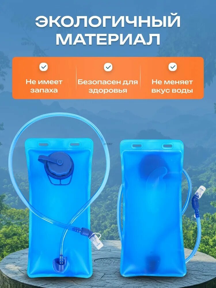 Питьевая система — фото 1