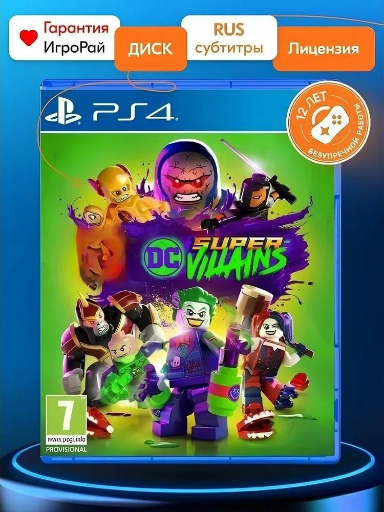 Игра LEGO суперзлодеи DC (PS4, русская версия) WB Games Blu-ray диск 6+