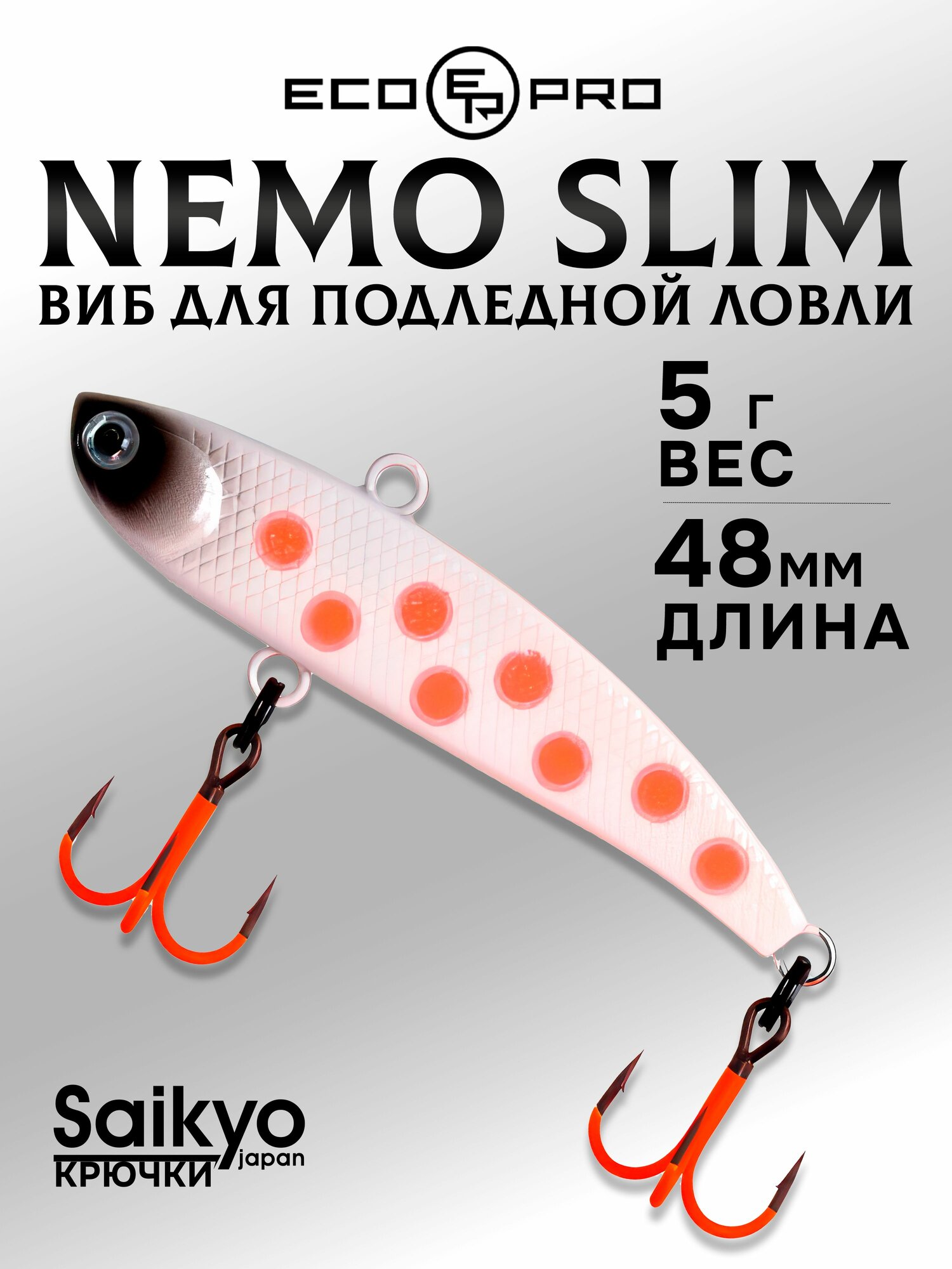 Виб для зимней рыбалки ECOPRO Nemo Slim 48мм 5г 111-Scarlet Fever, раттлины и вибы на судака