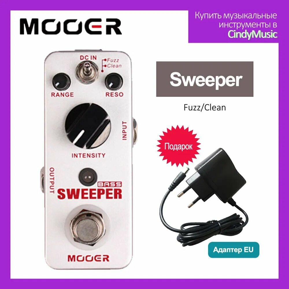 MOOER SWEEPER-Электрический басс-фильтр мини-единый эффект.