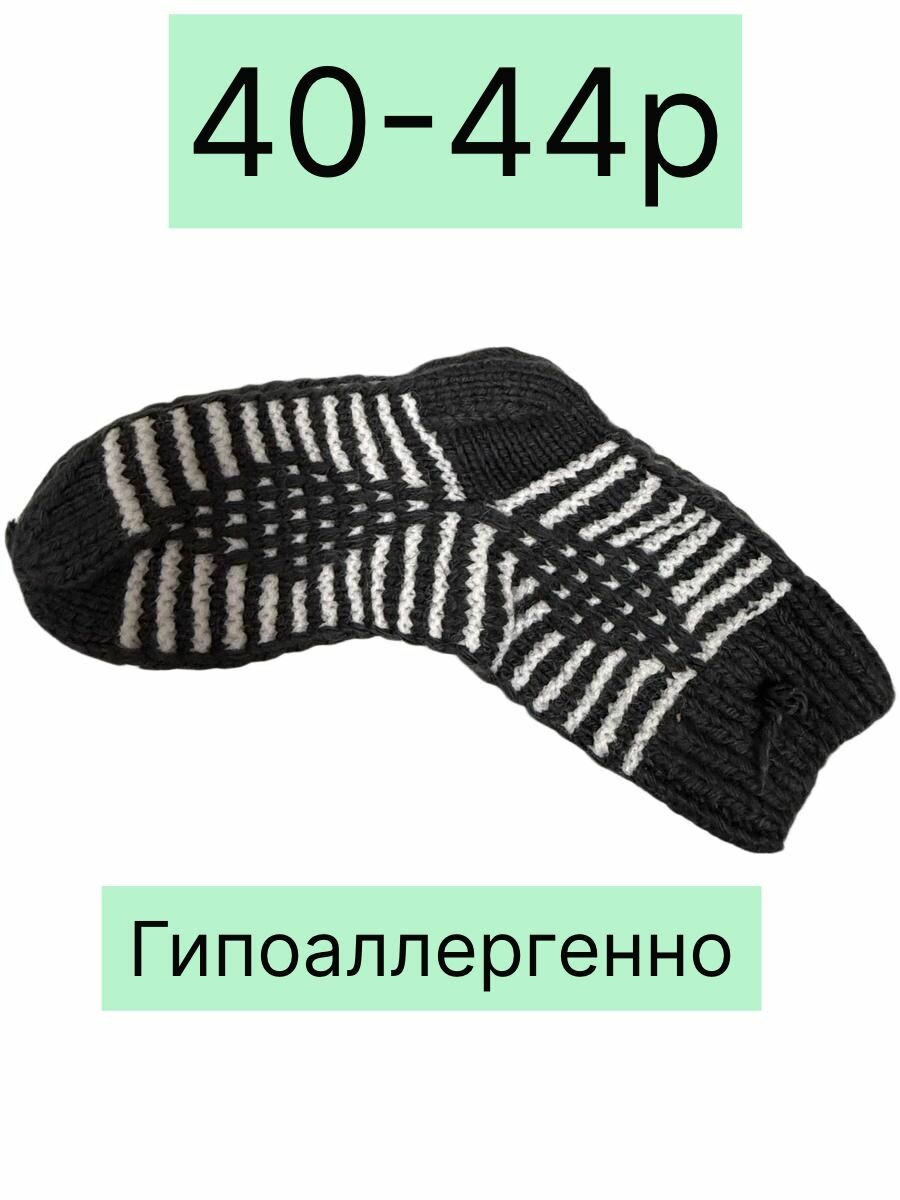 Носки вязаные гипоаллергенные