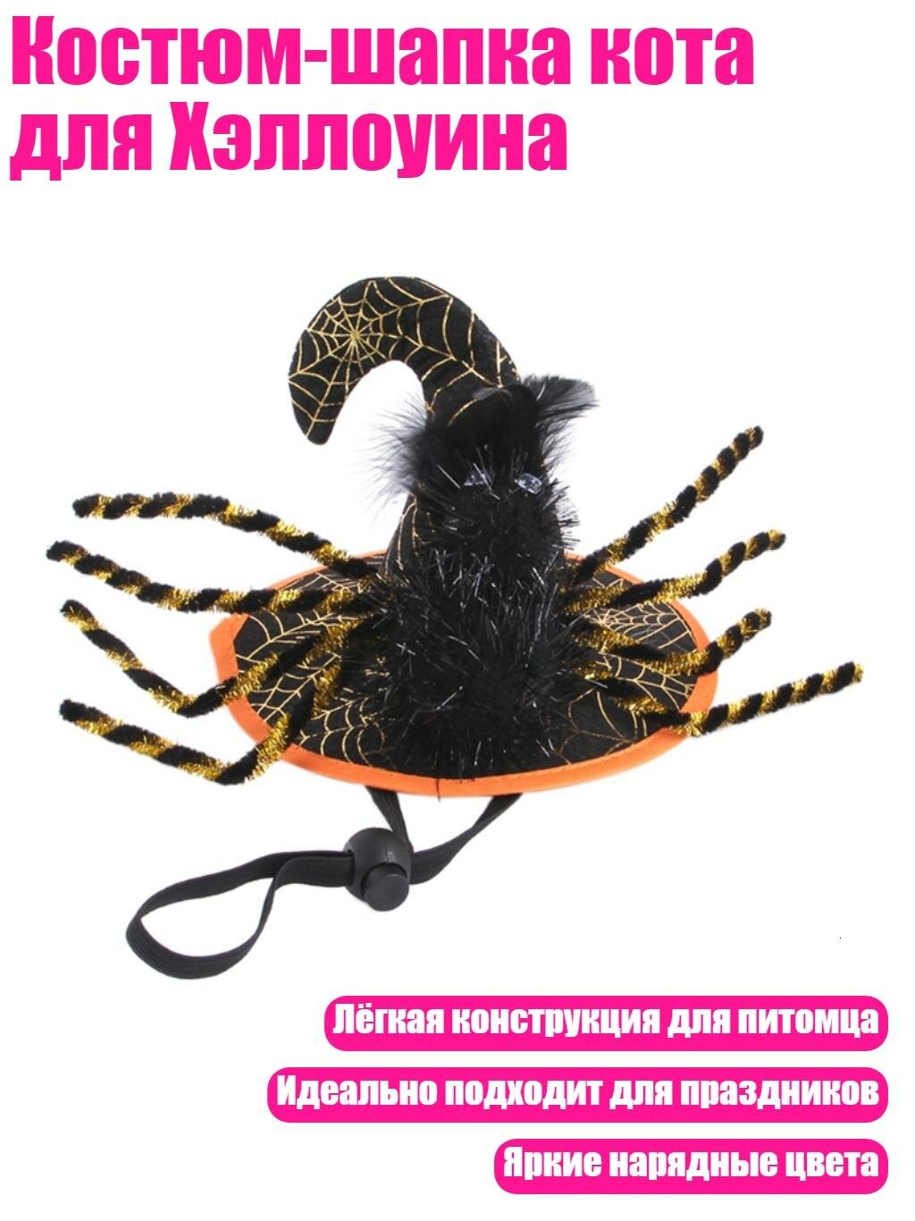 Костюм-шапка кота для Хэллоуина, Черный