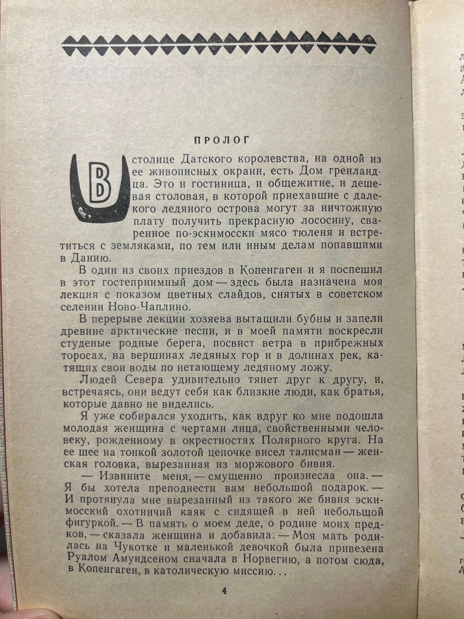 Магические числа — фото 1