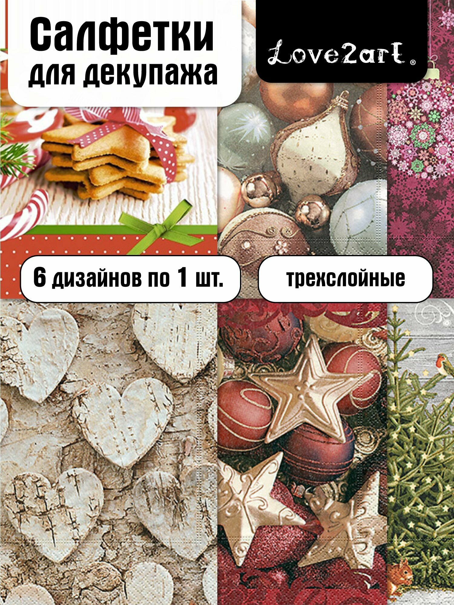 Салфетки бумажные праздничные сервировочные 6 шт