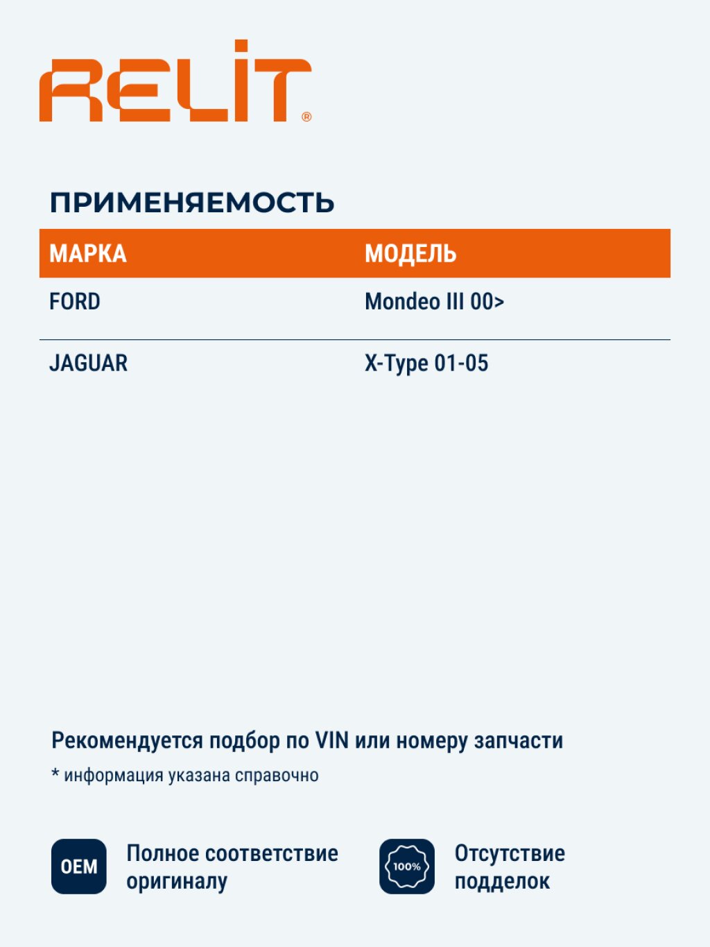 Колодки тормозные дисковые передние керамические RELIT RB2030