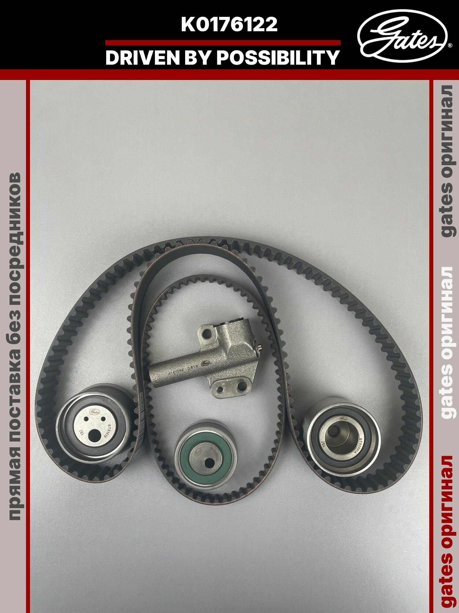 Комплект ремней ГРМ 122 зуба Haval H6 2.4L 4G69/2.0L 4G63 / Zotie T600 2.0L 4G63