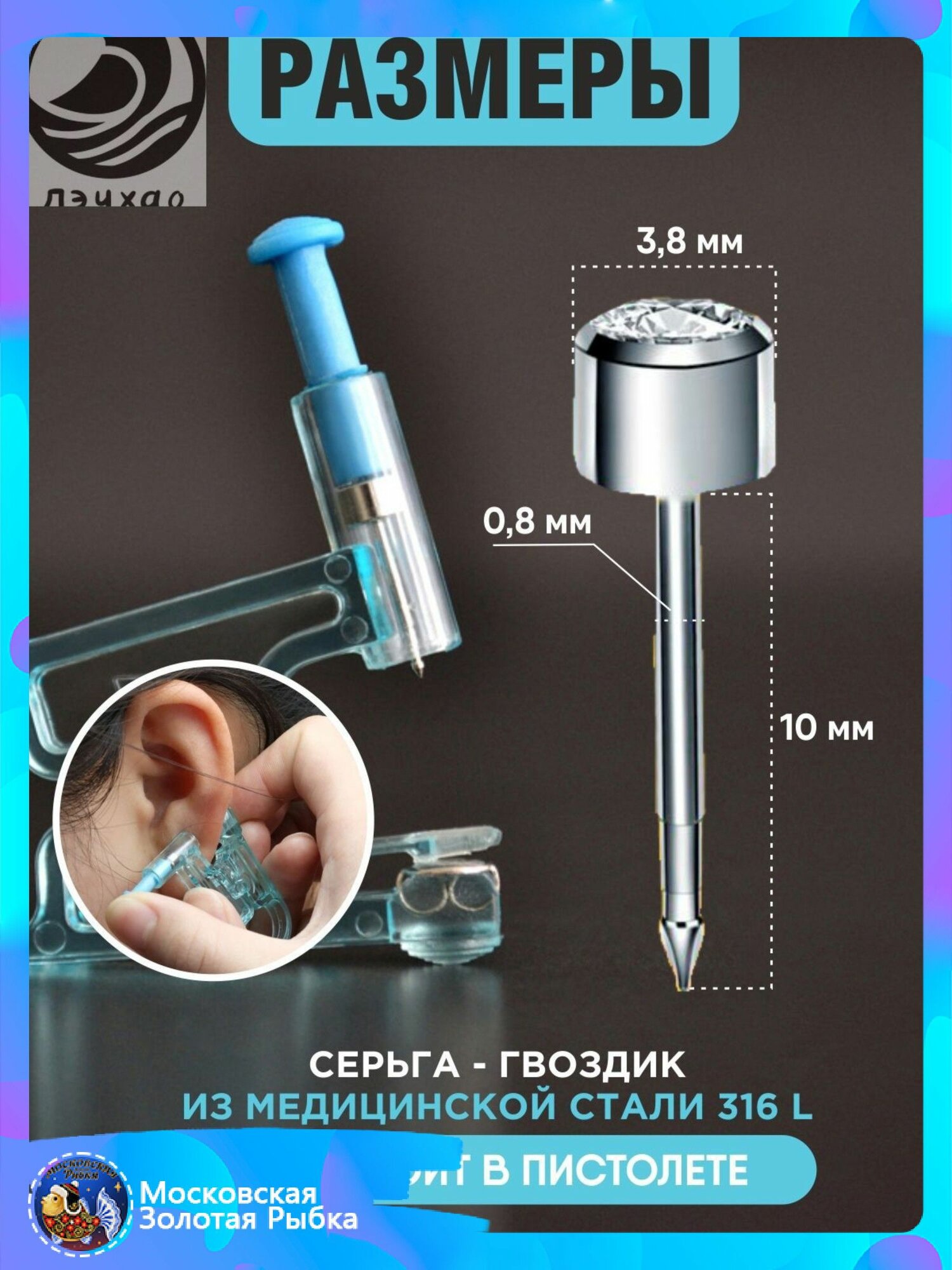 Иглы для пирсинга — фото 1