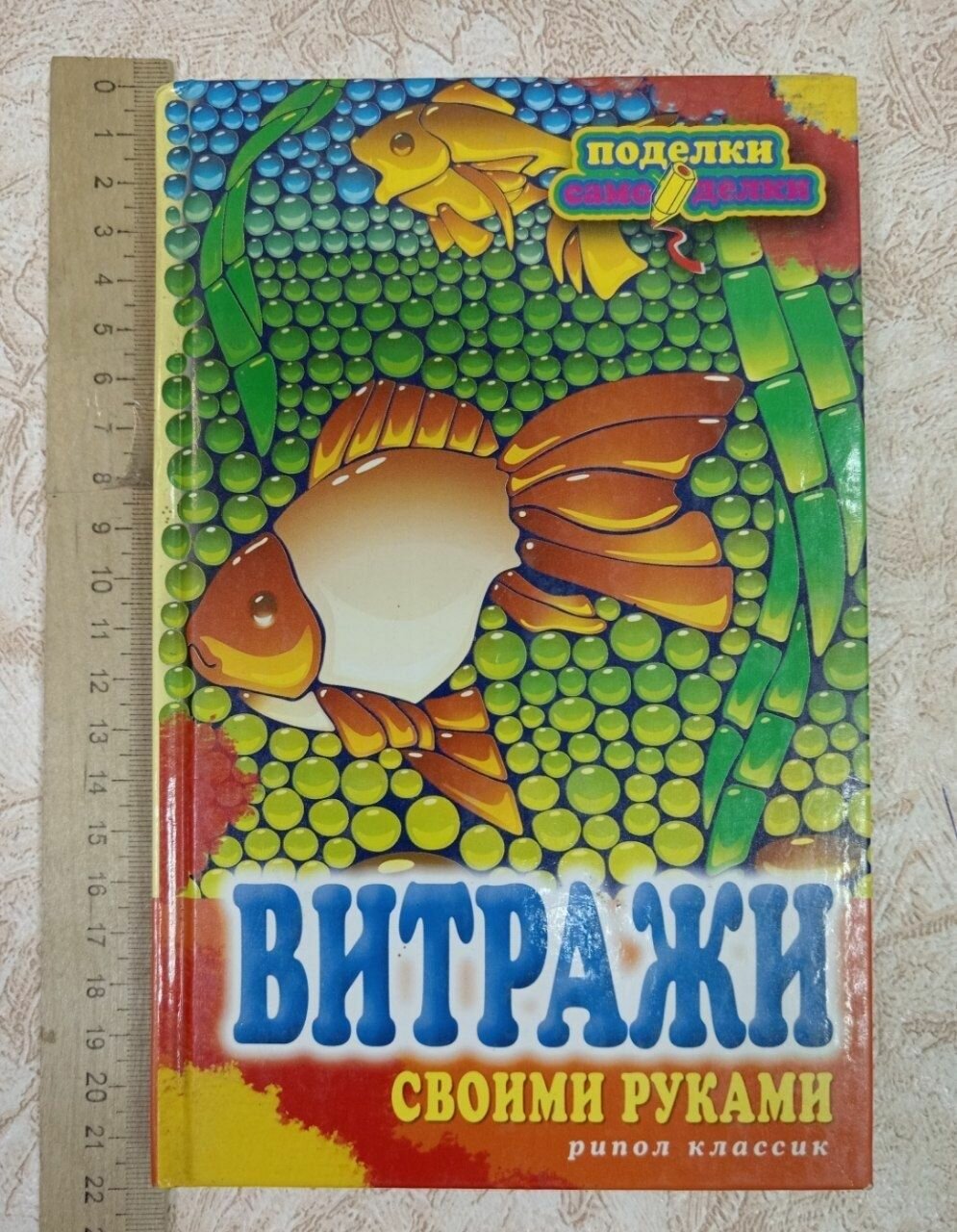 Витражи своими руками