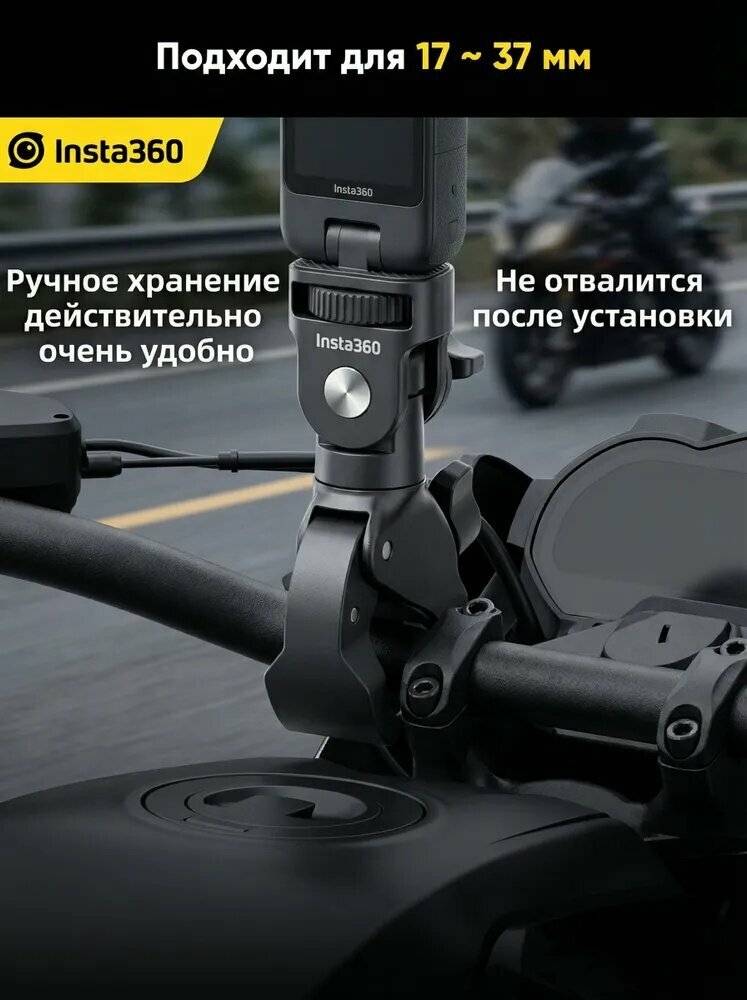 Insta360 Heavy Duty Clamp универсальное крепление , струбцина, на руль, трубу