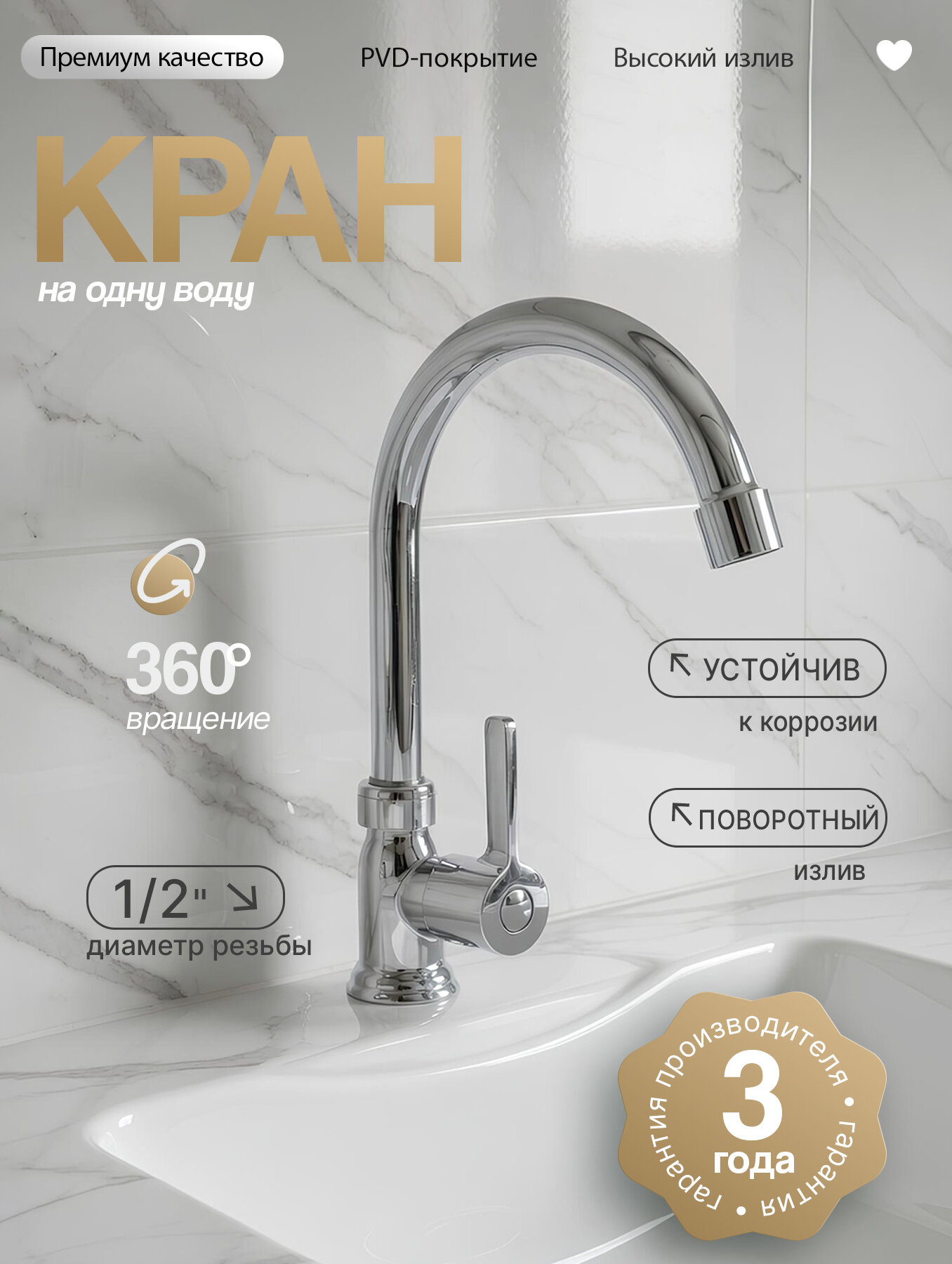 Кран кухонный Do.Korona, нержавеющая сталь, аэратор, глянцевый, хром