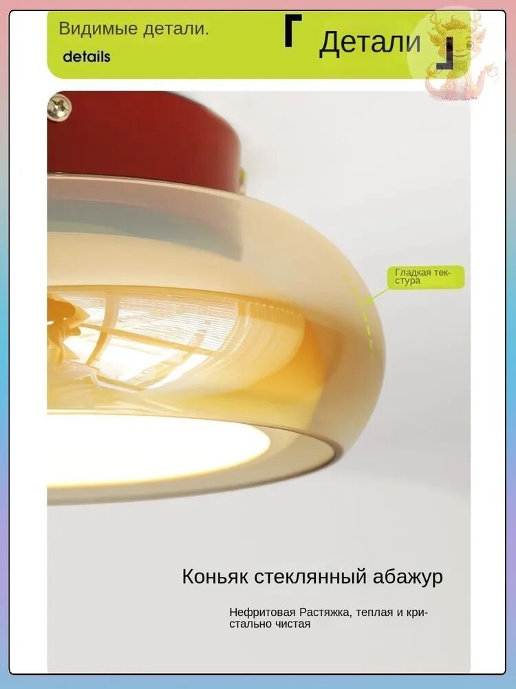 Светильник потолочный коньячный, 12 Вт, для гостиной и кухни, LED, стекло, диаметр 20 см