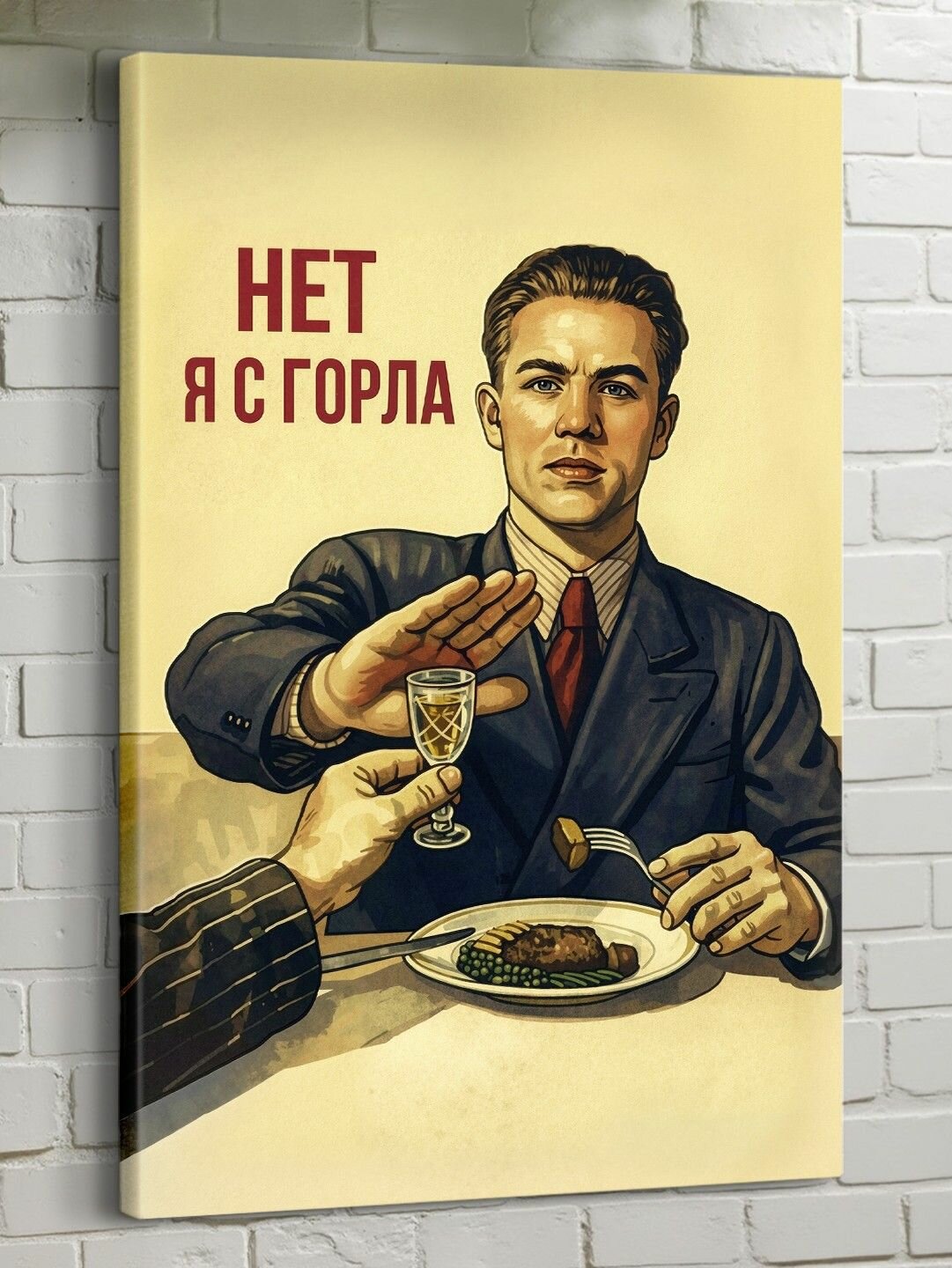 "Нет!" - картина на холсте, 80x50 см.