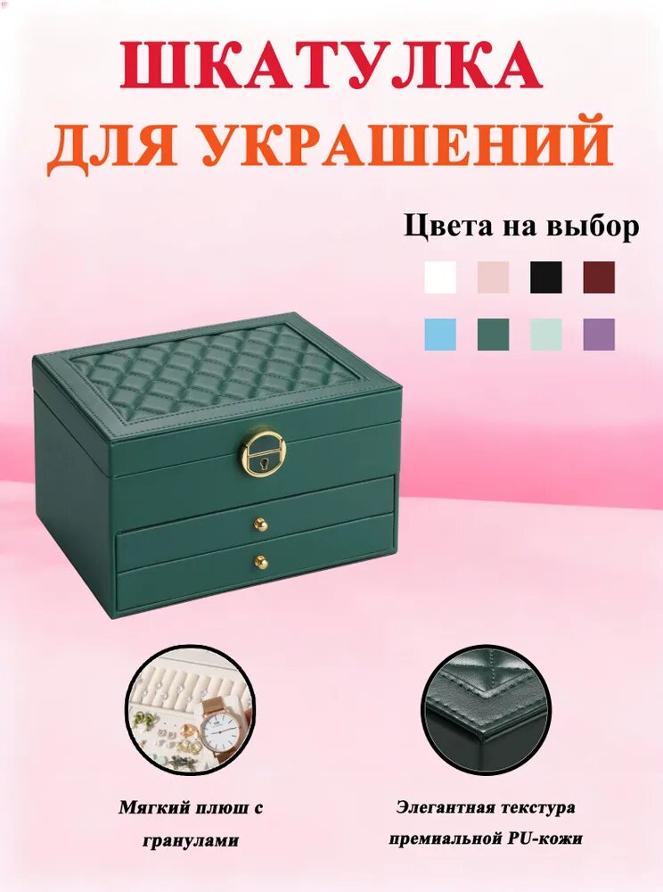 ONYOLK Шкатулка-сундук Универсальная, 1 шт