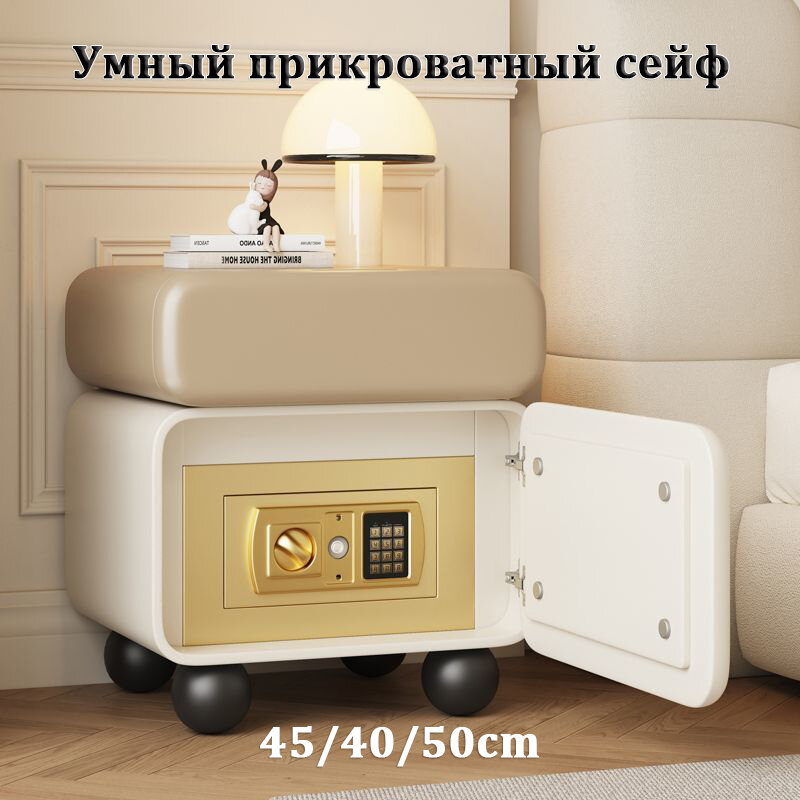 Умный прикроватный сейф, минималистичный современный дизайн, скрытый монтаж, массив дерева 45x40x50 см