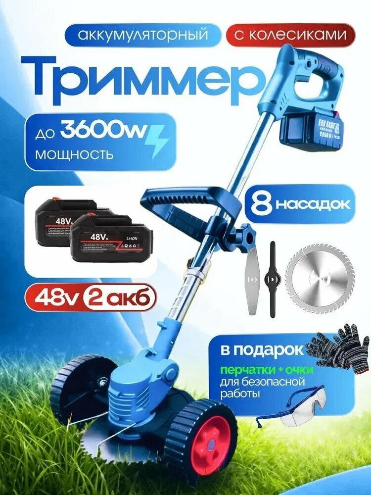 Xiaomi Триммер садовый