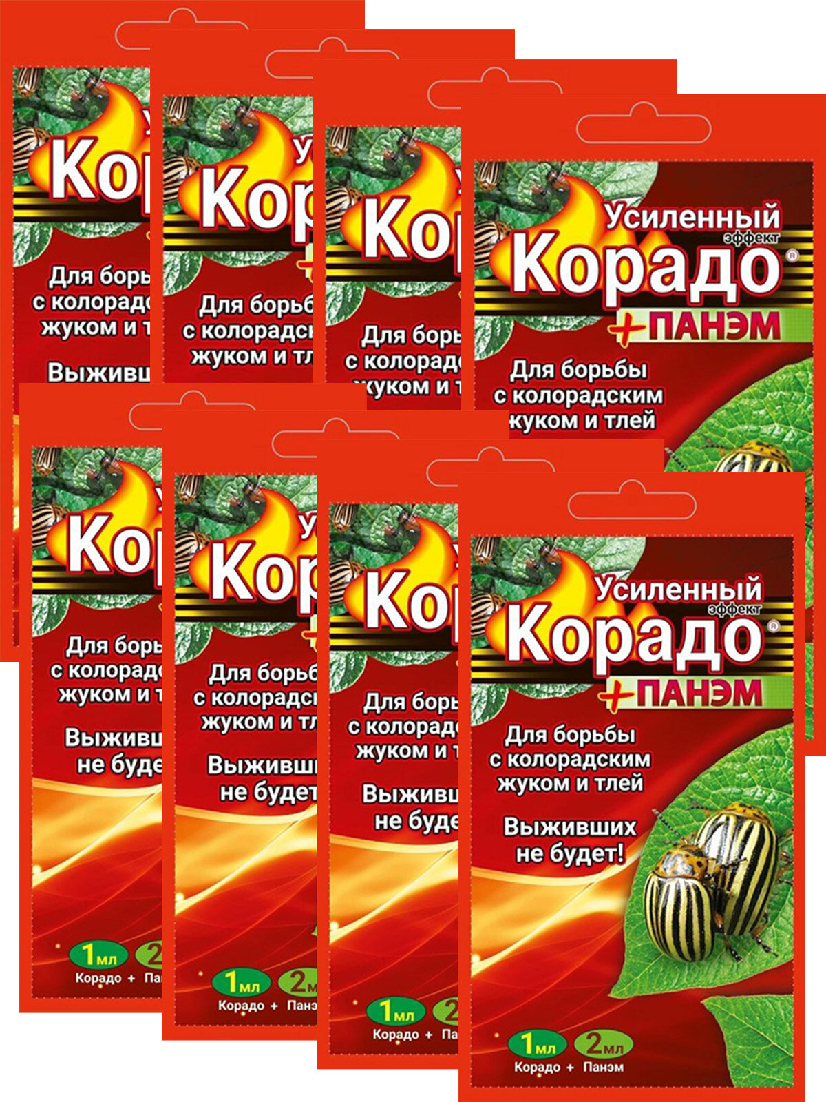 Корадо 1 мл + Панэм 2 мл, усиленный эффект, для борьбы с колорадским жуком и тлей, 8 шт