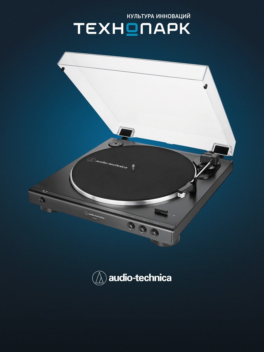 Проигрыватель виниловых пластинок Audio-Technica AT-LP60X черный