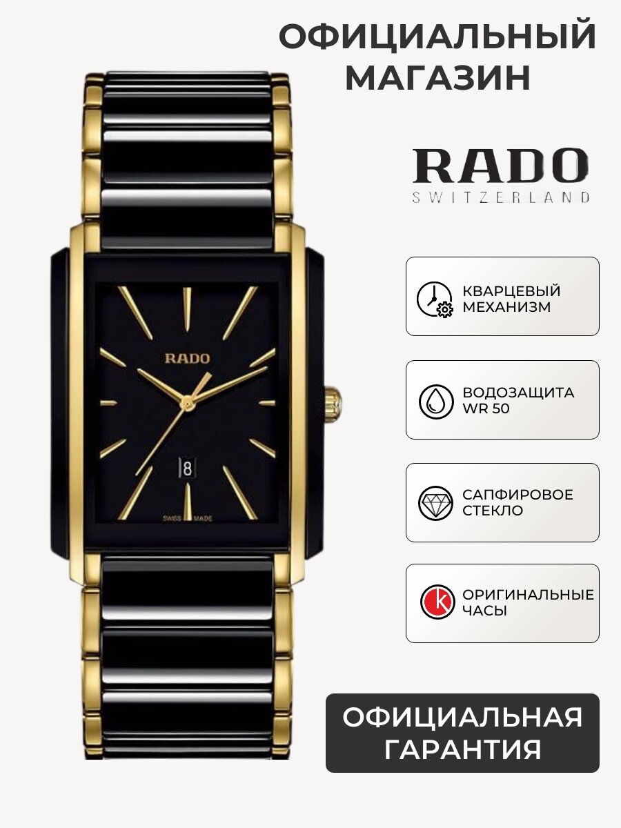Наручные часы