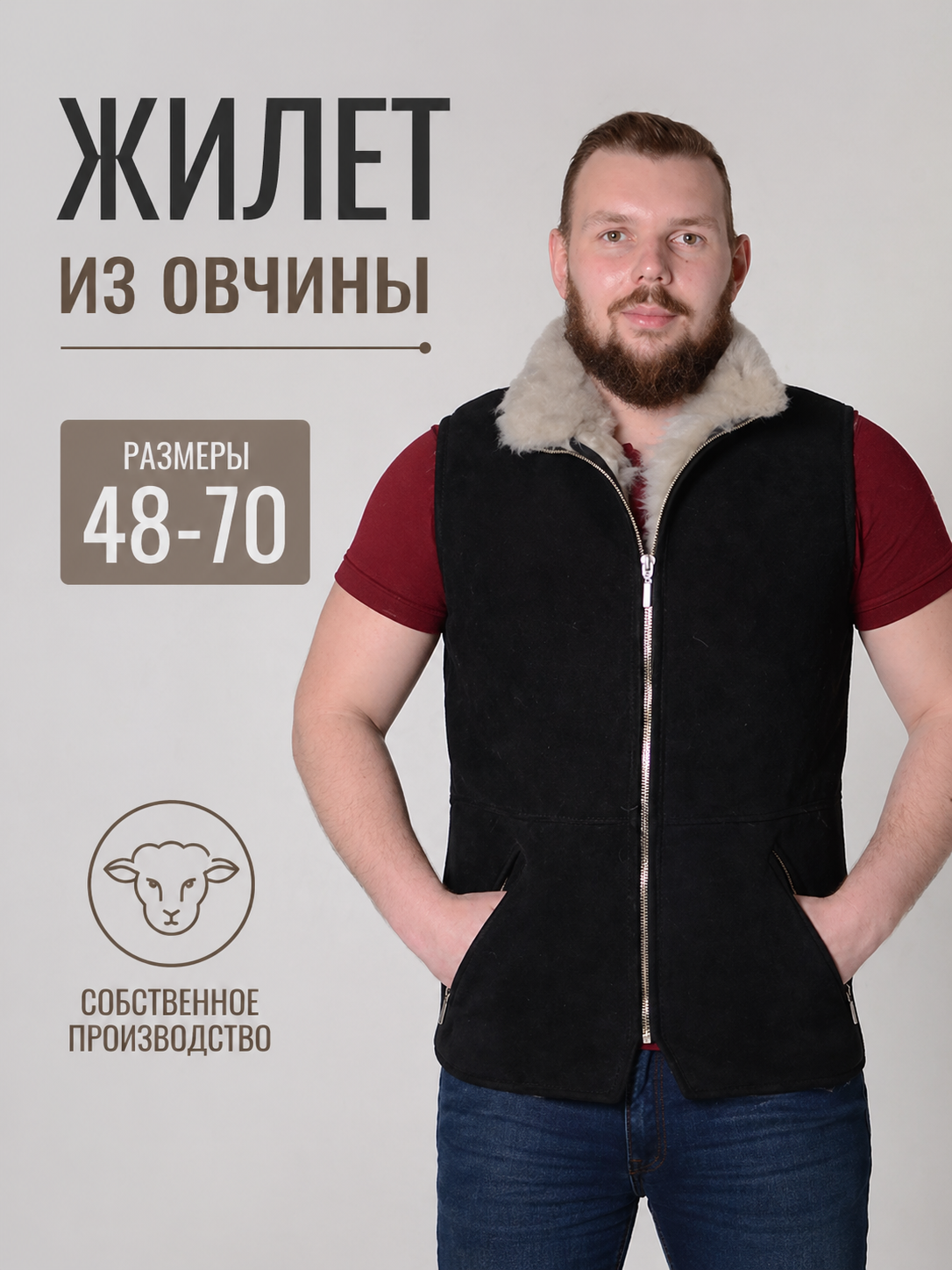 Жилет
