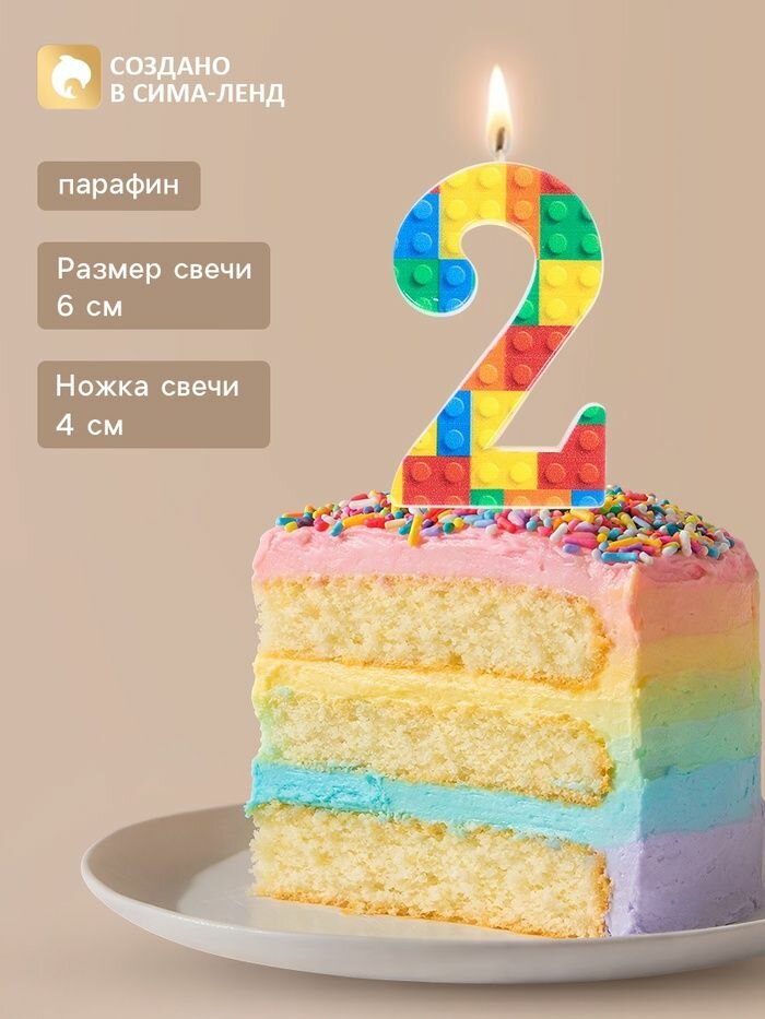 Свеча для торта Лего цифра 2