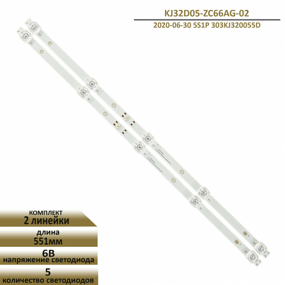 Светодиодная LED подсветка KJ32D05-ZC66AG-02 для телевизора Awox U3200STR