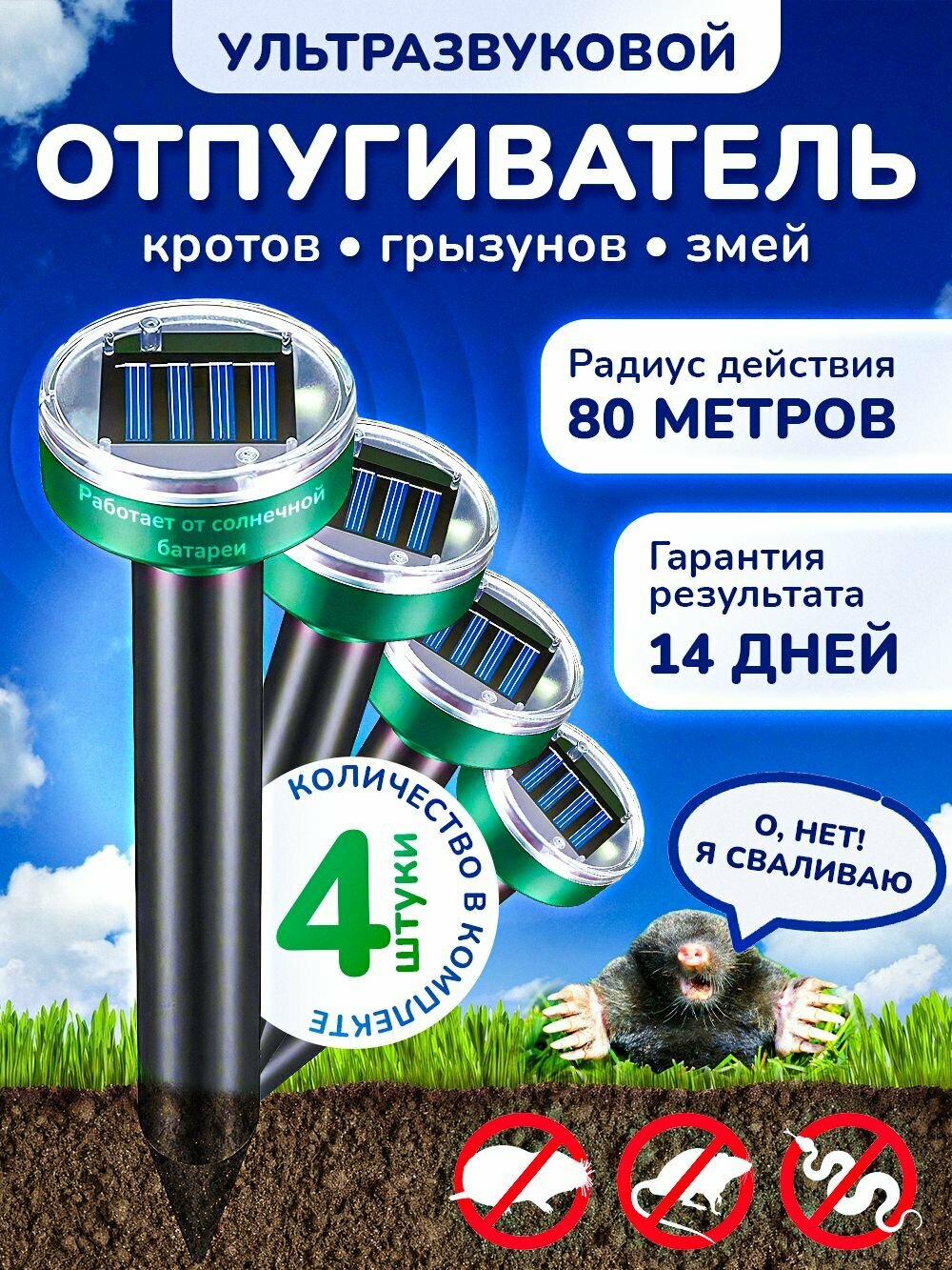 Отпугиватель кротов ультразвуковой, змей, грызунов, мышей, крыс на солнечной батарее отпугиватель вредителей ультразвуковой отпугиватель мышей ловушка для кротов солнечный