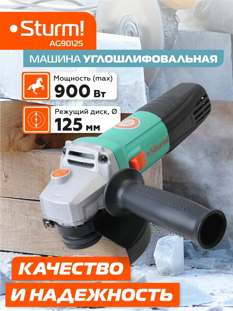 Болгарка, шлифовальная машину угловая (УШМ) AG90125, от сети, 125 мм, 900 Вт УШМ угловая шлифмашина шлифмашина электроинструмент