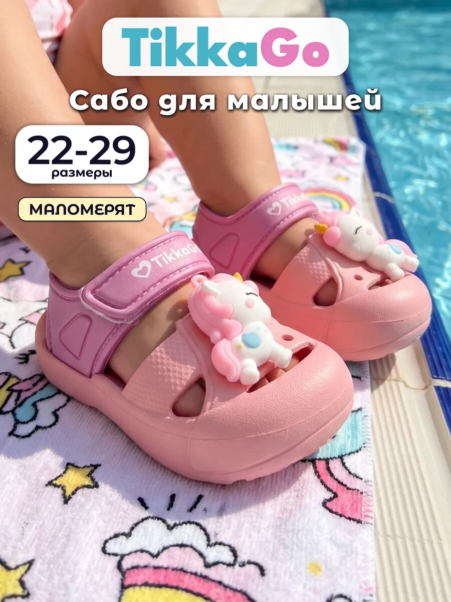 Сабо Весна-Лето 2026