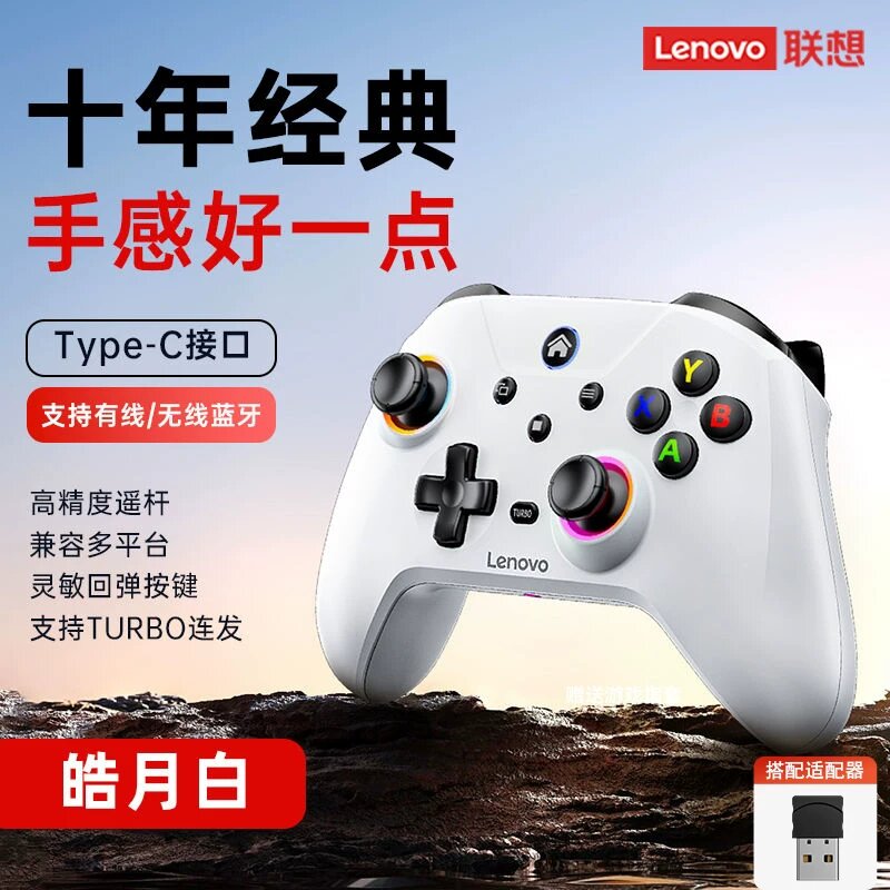 Игровой контроллер Lenovo S02 для двух игроков, совместимый с ПК, телевизором, мобильным телефоном,
