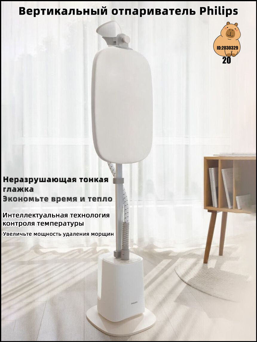 Эксклюзивный вертикальный отпариватель Philips с гравитационной системой, оснащенный мощным парообразованием и шестью режимами настройки