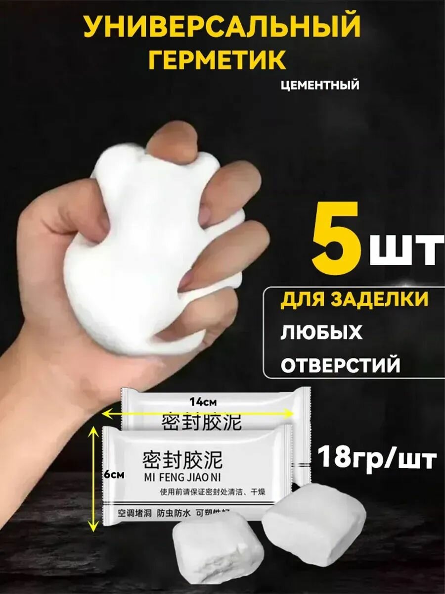 Умная глина для ремонта