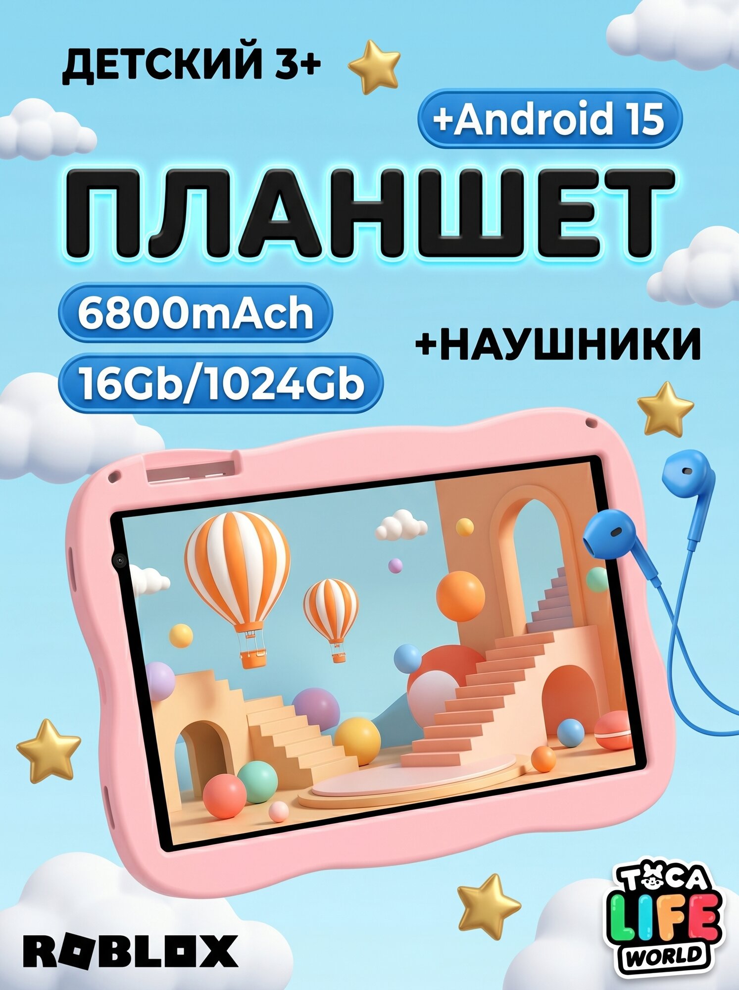 Детский планшет Galaxy 8.1" 16ГБ/1024ГБ со стилусом, образовательный планшет для детей