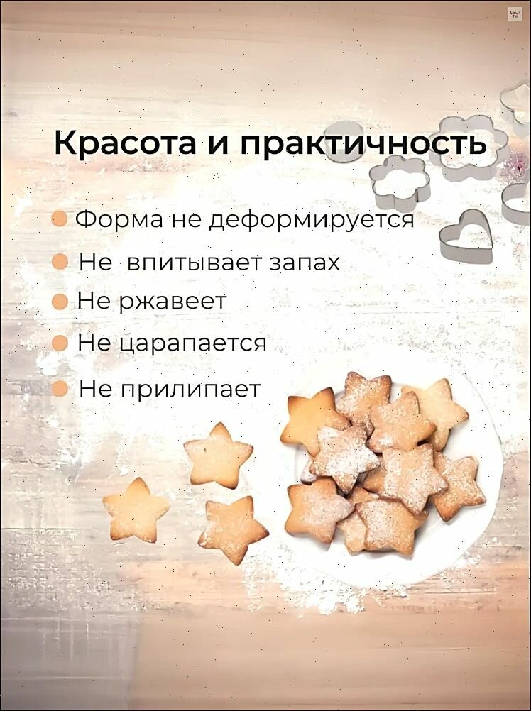 Набор формочек для выпечки, нержавеющая сталь, серебристый цвет — фото 1