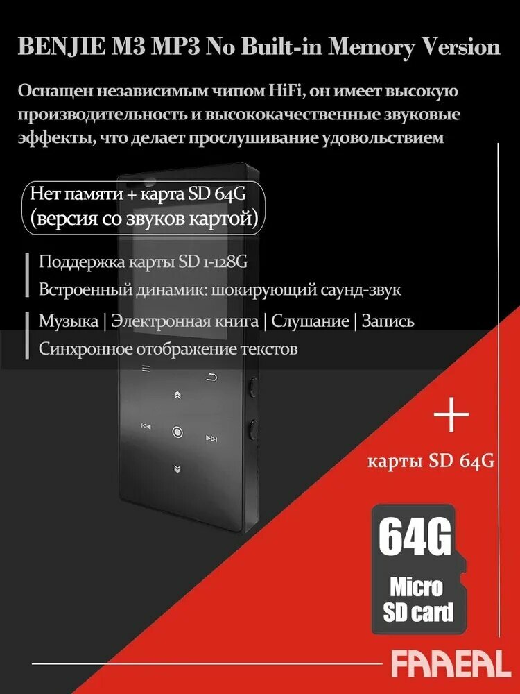 BENJIE MP3-плеер, темно-серый