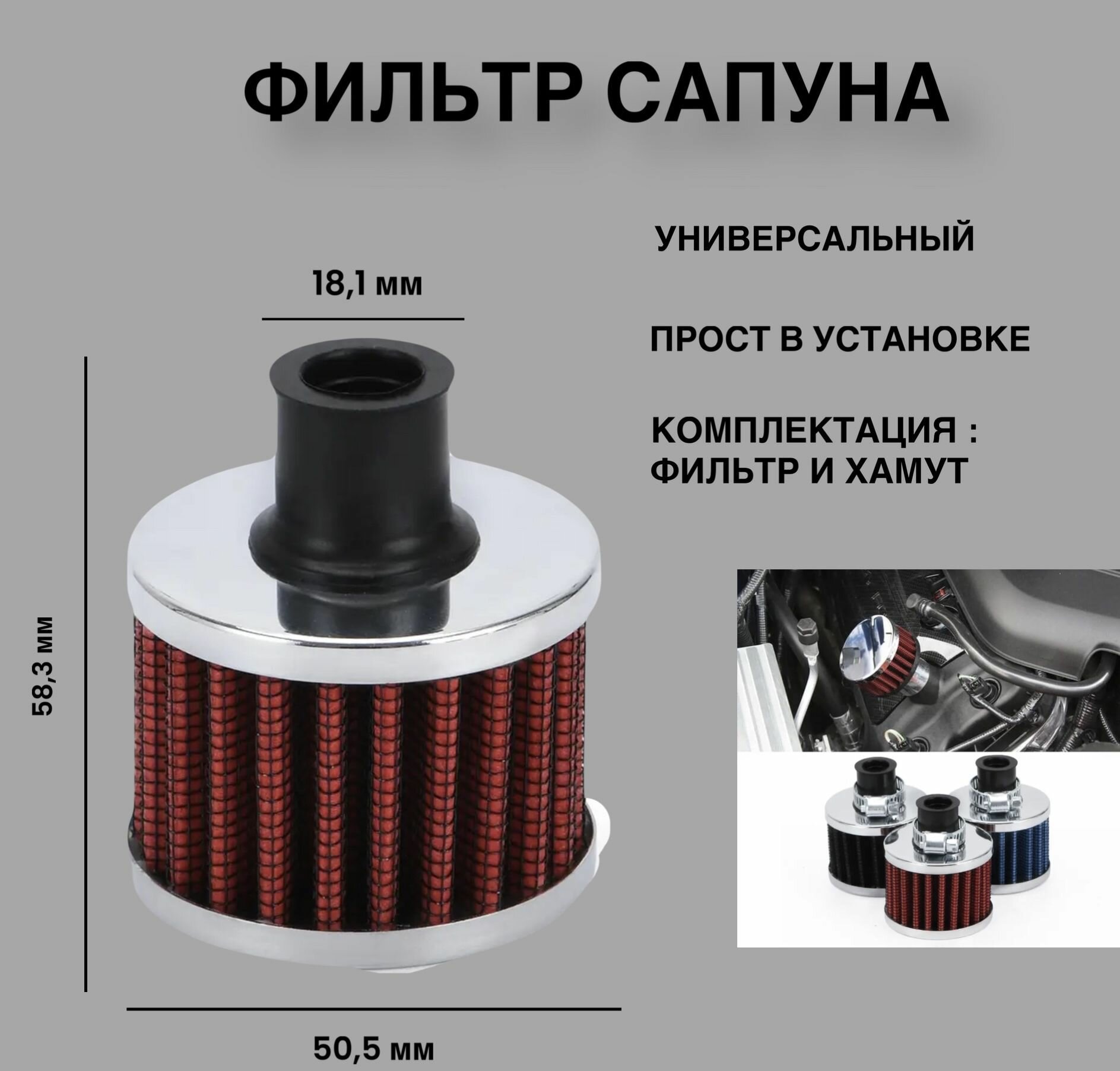 Фильтр сапуна