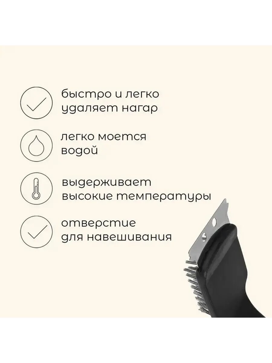 Эффективная щётка для чистки гриля