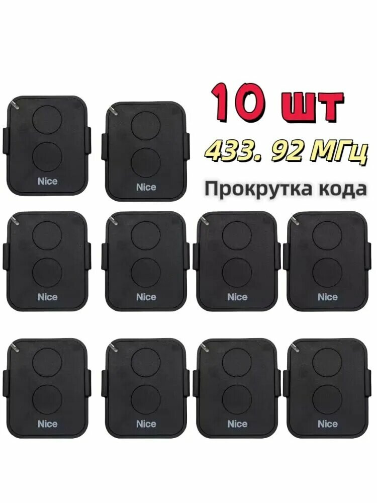 Совместимый FLORS FLO2RS FLO4RS FLO2RE FLO4RE ERA ONE INTI 433.92MHz пульт гаража Пульт Nice Era FLO2RE для ворот, шлагбаума, роллет (10шт)