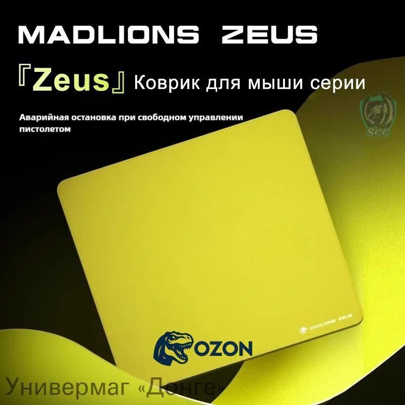 MADLIONS Zeus Коврик для мышки XL, зеленый, для игр, текстиль, нескользящая основа, прошитые края
