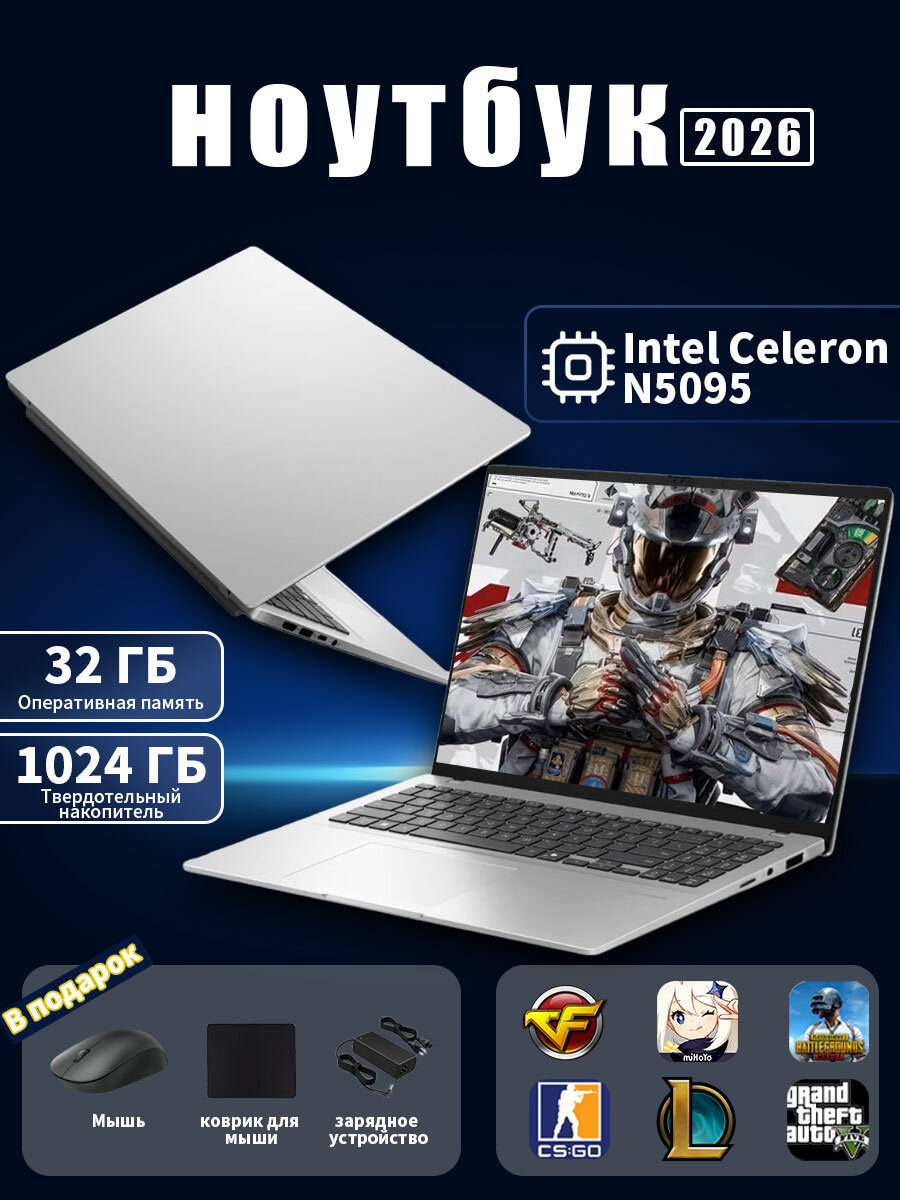 Ноутбук GULONG, диагональ 14", IPS экран, 32ГБ, 1ТБ, Windows 10